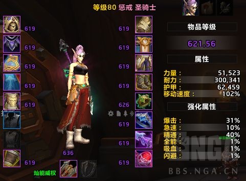 [惩戒] [求助] 623神话和蜡烛选择 NGA玩家社区