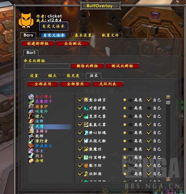 [界面分享] 暴雪原生框架BUFF插件。 NGA玩家社区