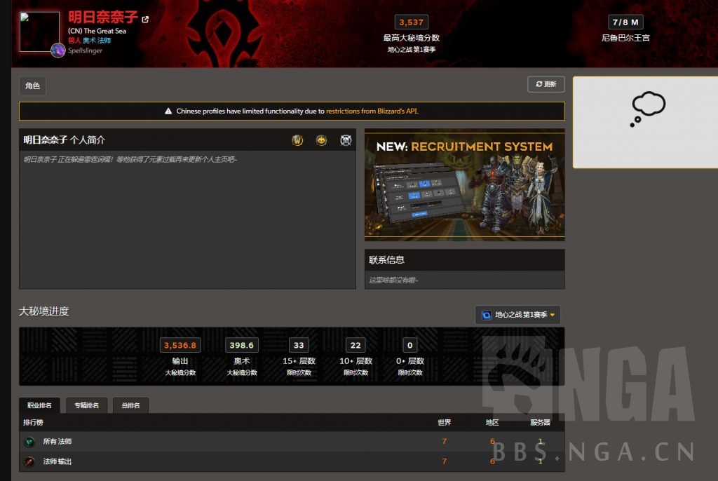 [大秘境] [买分法师] 明日奈奈子 - 无尽之海 找代练头子队伍买分陪到3400来14c体验生活 NGA玩家社区