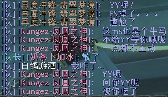 [大秘境]因为牧师不会开yy被路人喷了 NGA玩家社区