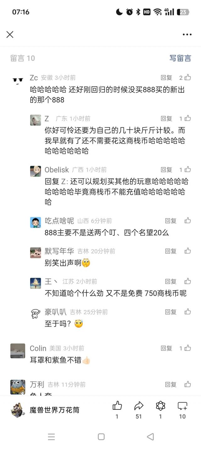 开服没买 888 的血亏？？ NGA玩家社区