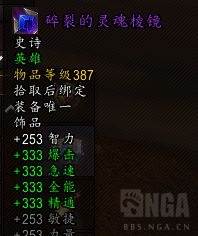 U61龙傲天的381装等装备 NGA玩家社区