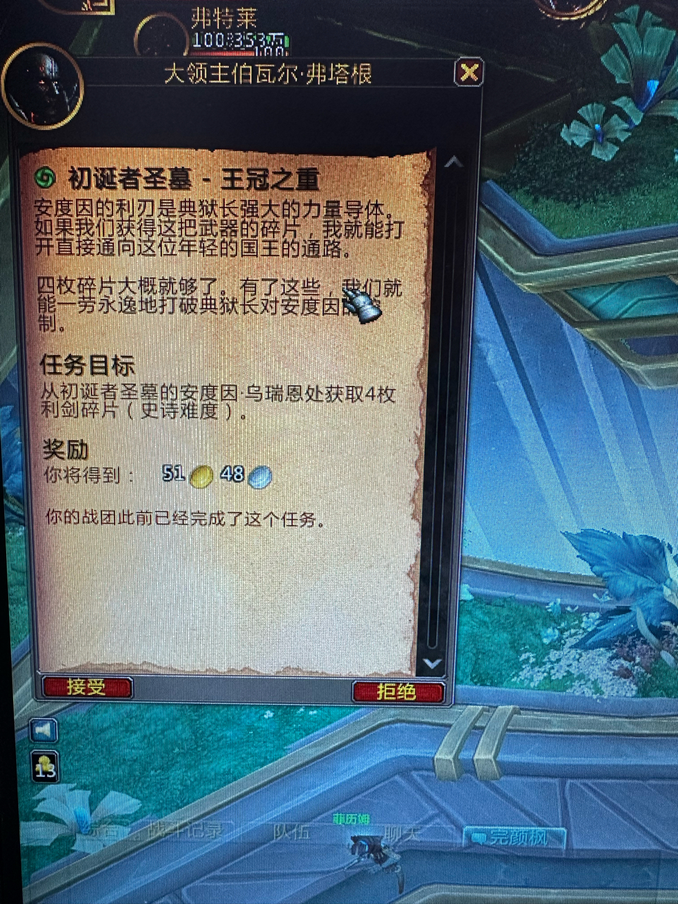 初诞者圣墓拿完四个片完成了任务，小号还是跳不了boss NGA玩家社区