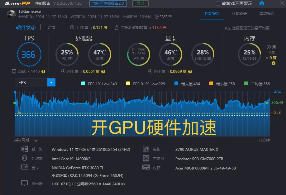 关于操作系统英伟达显卡的GPU硬件加速问题 NGA玩家社区
