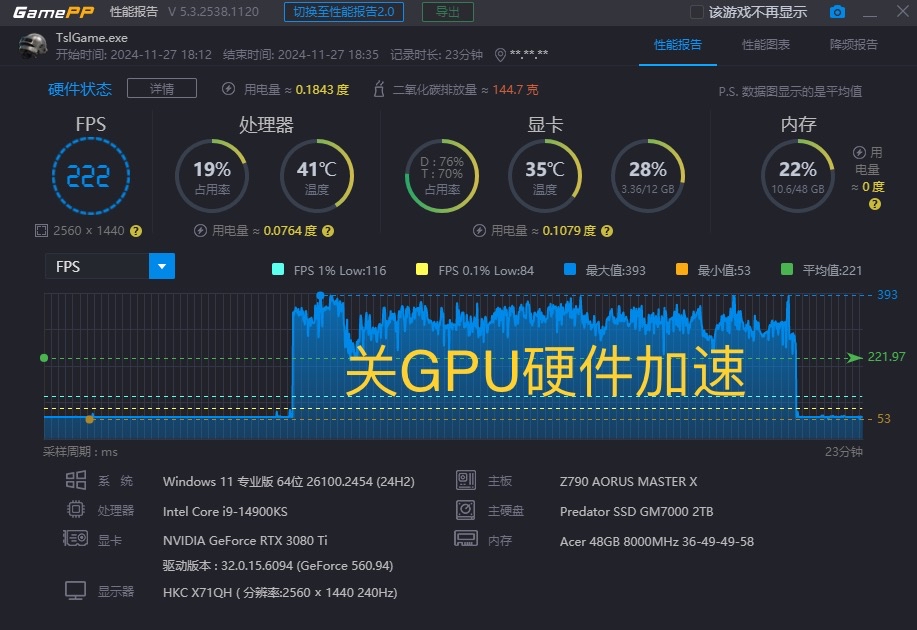 关于操作系统英伟达显卡的GPU硬件加速问题 NGA玩家社区