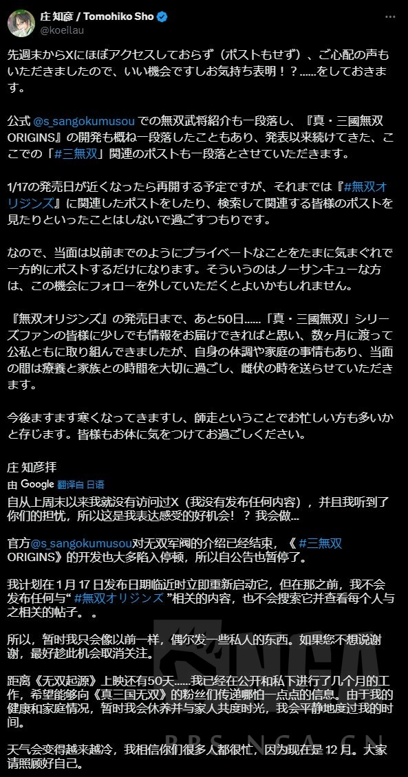 庄P：无双起源开发完成 178