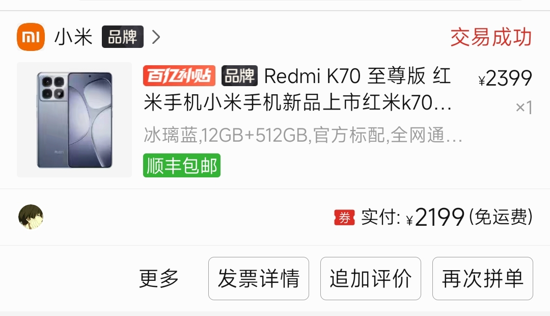 k80标准版的256和512怎么差了400 178