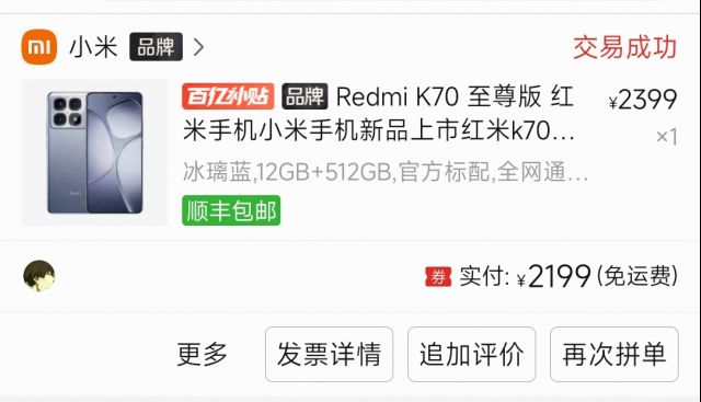 k80标准版的256和512怎么差了400 178