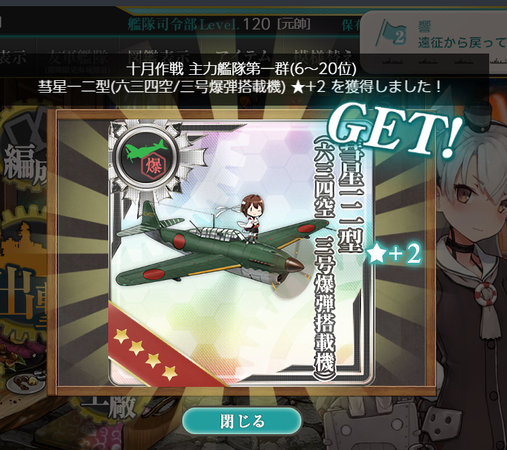 [舰colle] 2024年10月战果奖励集中讨论(新开删锁) NGA玩家社区