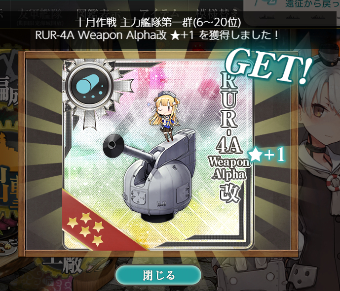 [舰colle] 2024年10月战果奖励集中讨论(新开删锁) NGA玩家社区