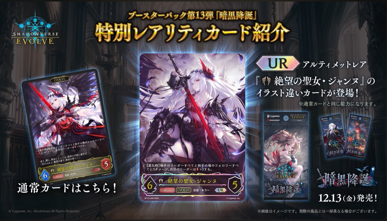 [新卡情报] [SVE实体卡] 官方节目公布的SVE第13弹新卡，黑阿丽雅等大量新卡，少主和黑贞UR(翻译更新完毕) 178