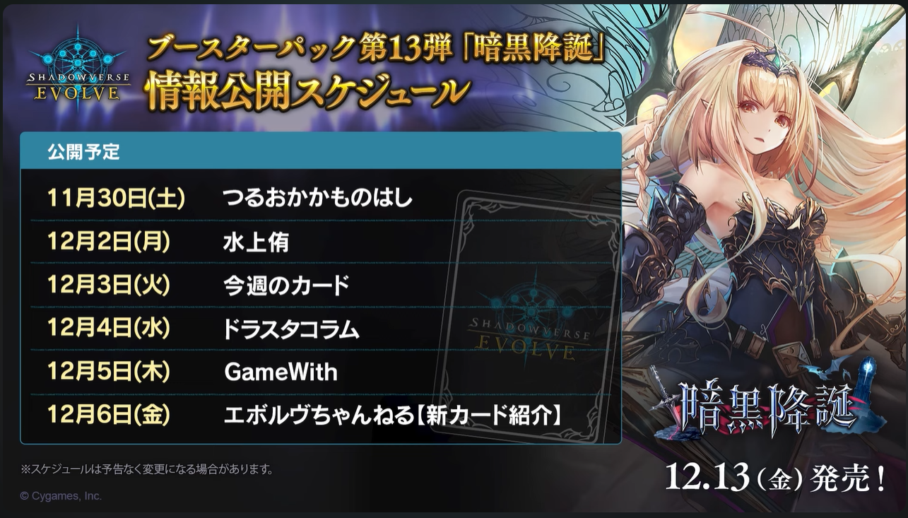 [新卡情报] [SVE实体卡] 官方节目公布的SVE第13弹新卡，黑阿丽雅等大量新卡，少主和黑贞UR(翻译更新完毕) 178