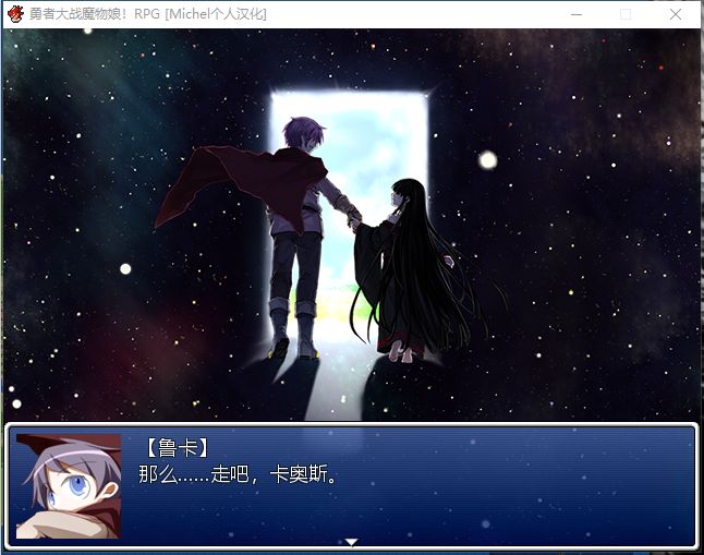 剧透警告 勇者大战魔物娘RPG，堂堂完结！ NGA玩家社区