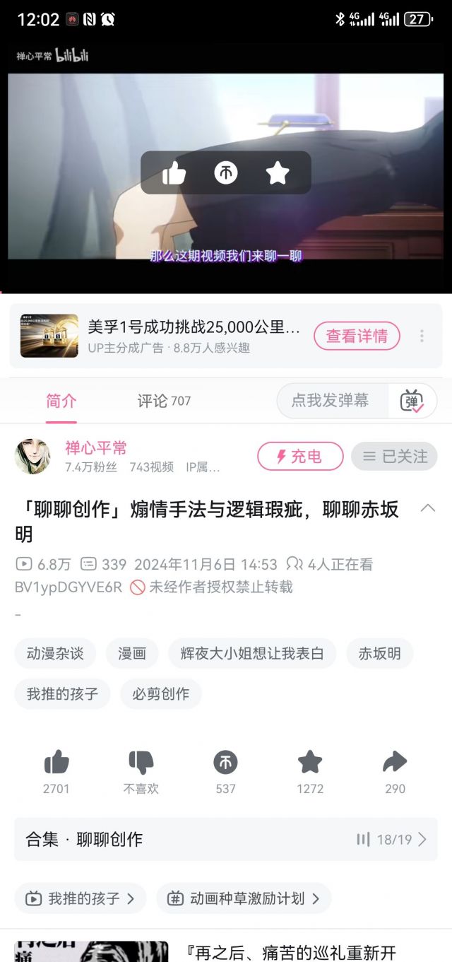 禅心平常武神搞的创作分析是真的有东西吧 NGA玩家社区