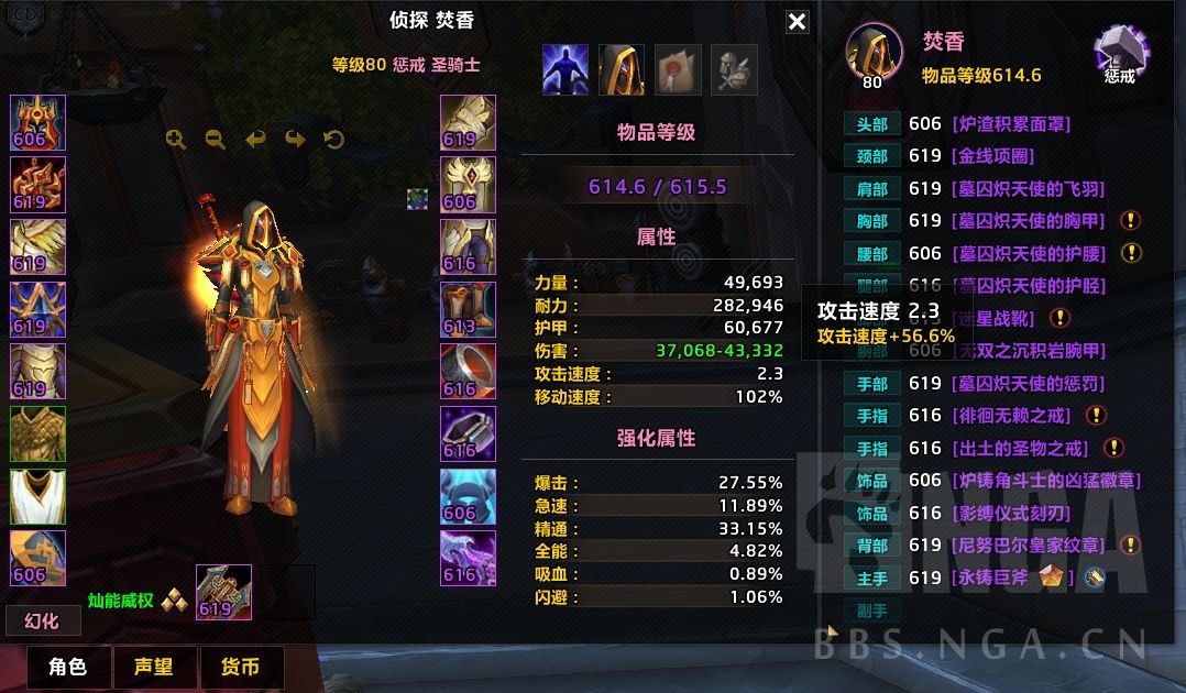 [惩戒] [分享][11月29日更新]惩戒骑大锤和烈日风暴的GSE字符串 NGA玩家社区