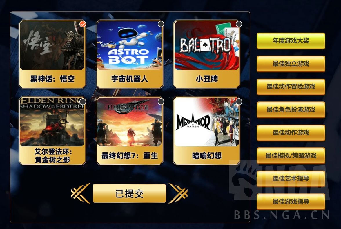 今年TGA《黑神话：悟空》通杀没跑了吧？ 178