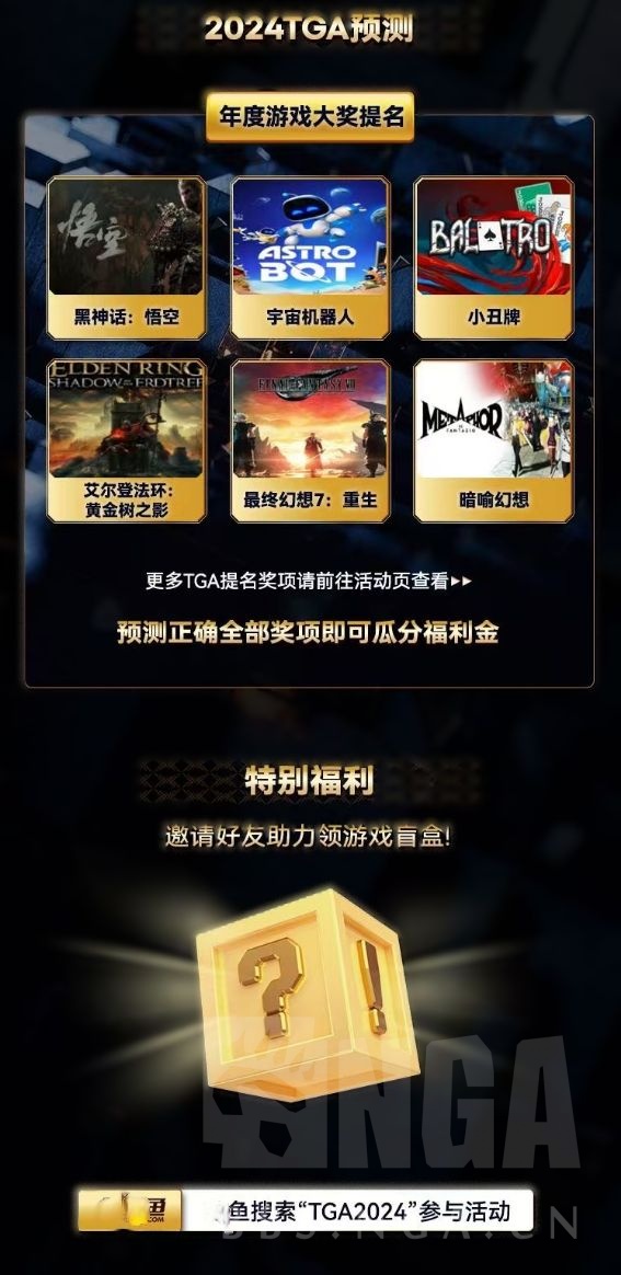 今年TGA《黑神话：悟空》通杀没跑了吧？ 178