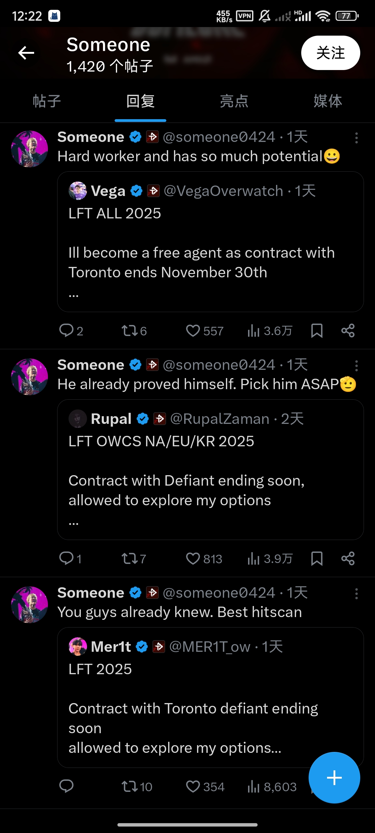 多伦多多名选手正在LFT NGA玩家社区