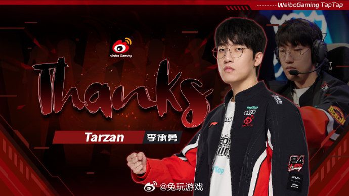 [本赛区赛事]WBG官宣塔赞离队 NGA玩家社区