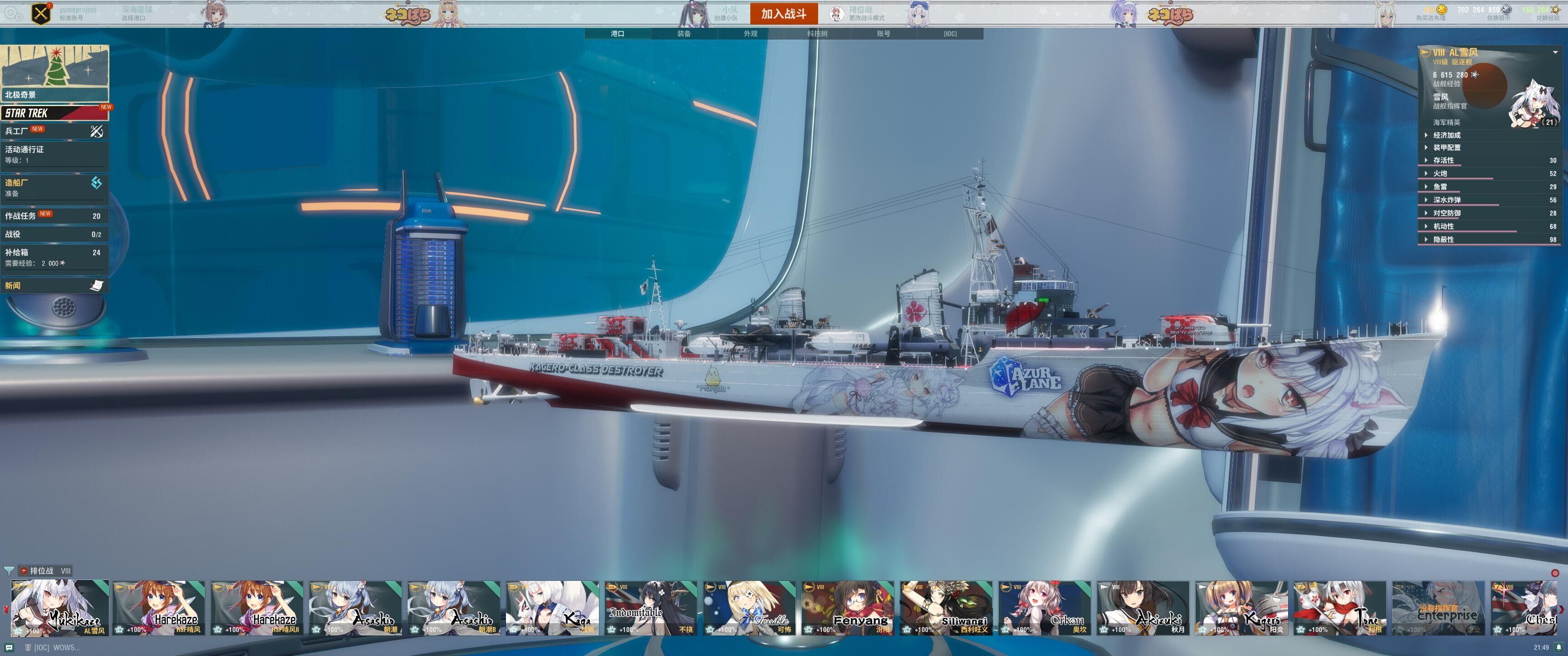 [战舰插件] [MOD包][诺福克]镇守府舰娘MOD萌化包——0.13.11.0版MOD已更新2024.11更新 NGA玩家社区