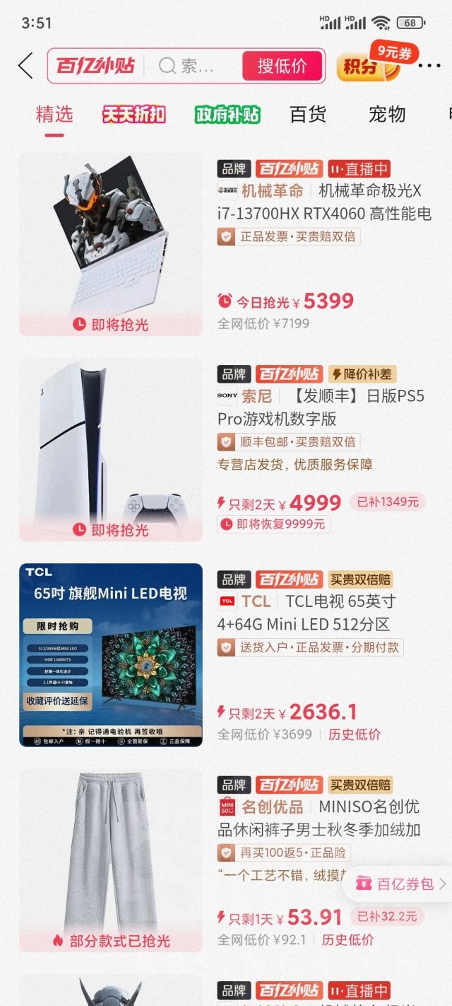 pdd4999上货了 NGA玩家社区