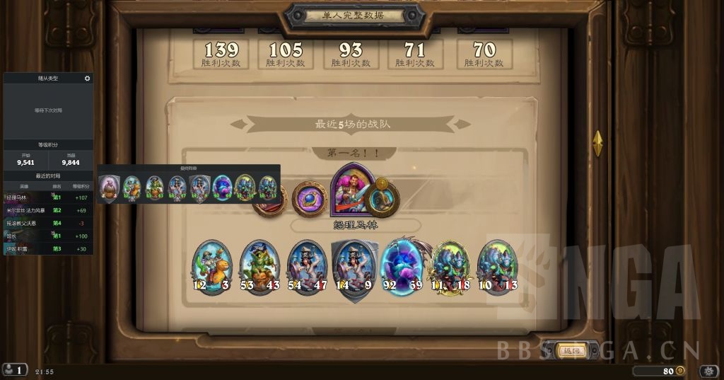 [酒馆战棋] 防不胜防的跳操阵容，哈哈哈哈哈，恩佐斯的鱼 NGA玩家社区