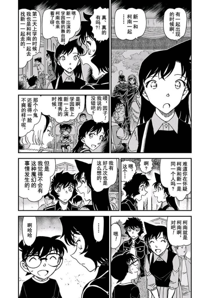 柯南m28手绘海报公开以及1136图透 NGA玩家社区