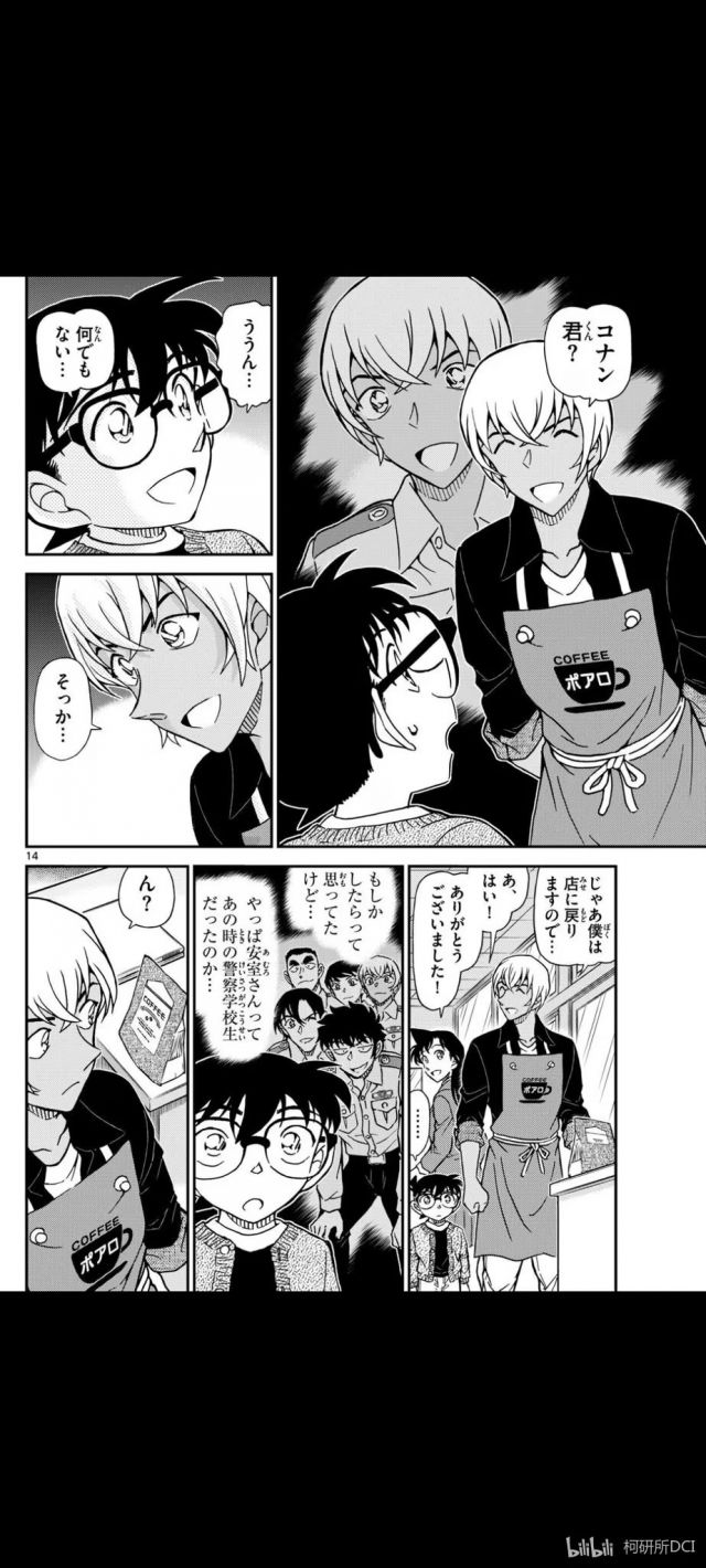 柯南m28手绘海报公开以及1136图透 NGA玩家社区