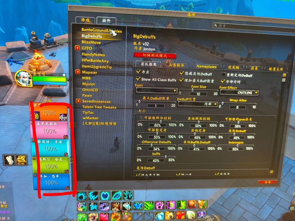 bigdebuffs 插件问题 178