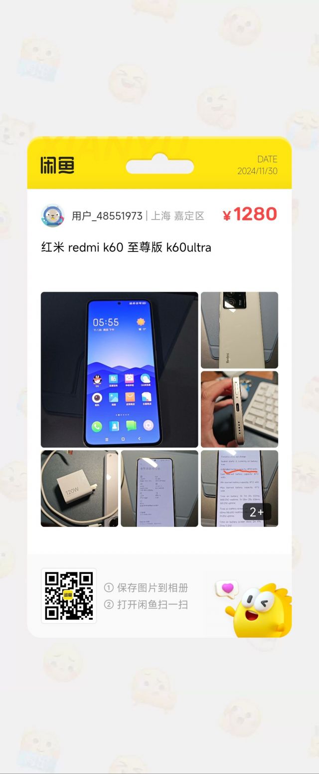 上海1180出k60u 白色16+512g 有瑕疵注意 NGA玩家社区