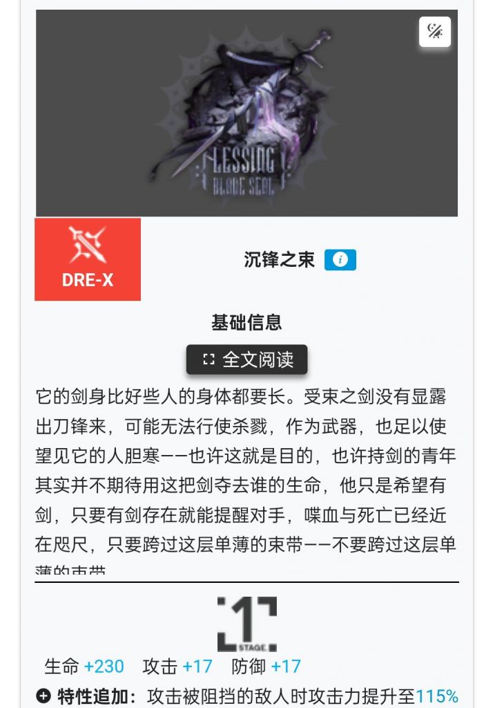 [数据讨论]vvan法穿模组，42维娜加攻速模组 178