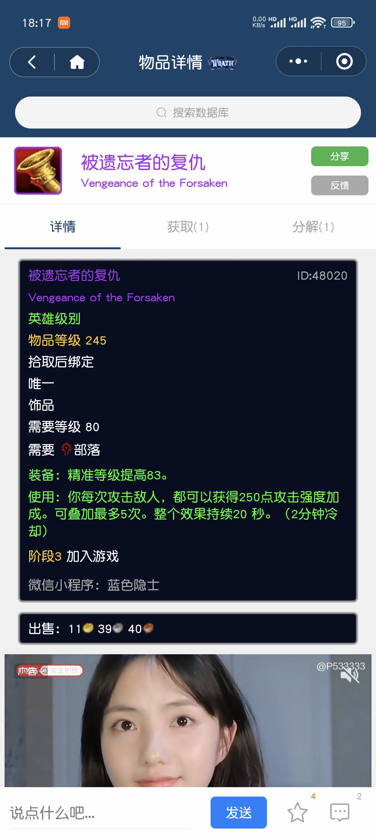10人toc那几个饰品有实用价值吗？ NGA玩家社区