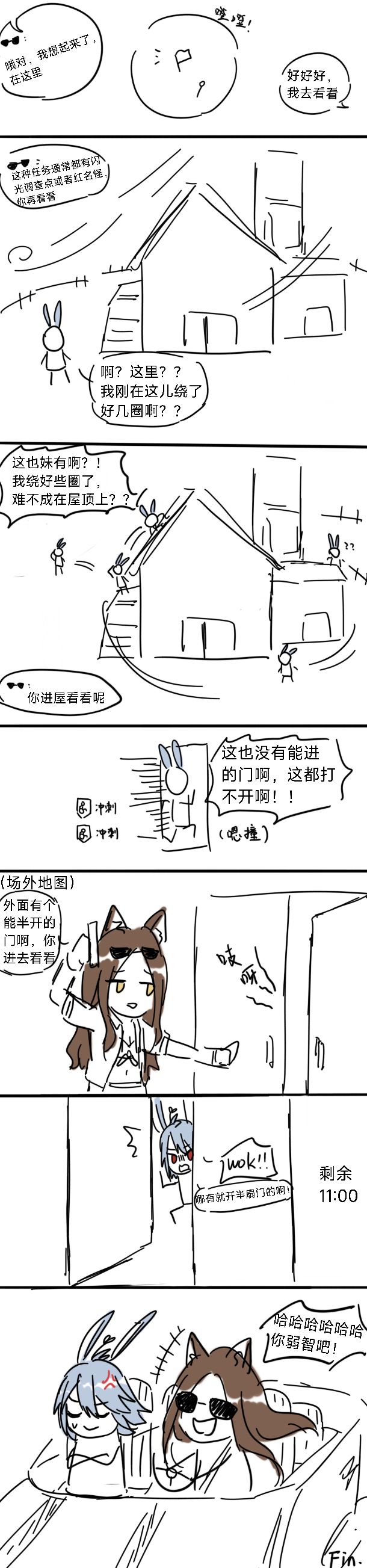 [同人创作][记录贴]漫画版豆芽日记(更新至p7.2) NGA玩家社区