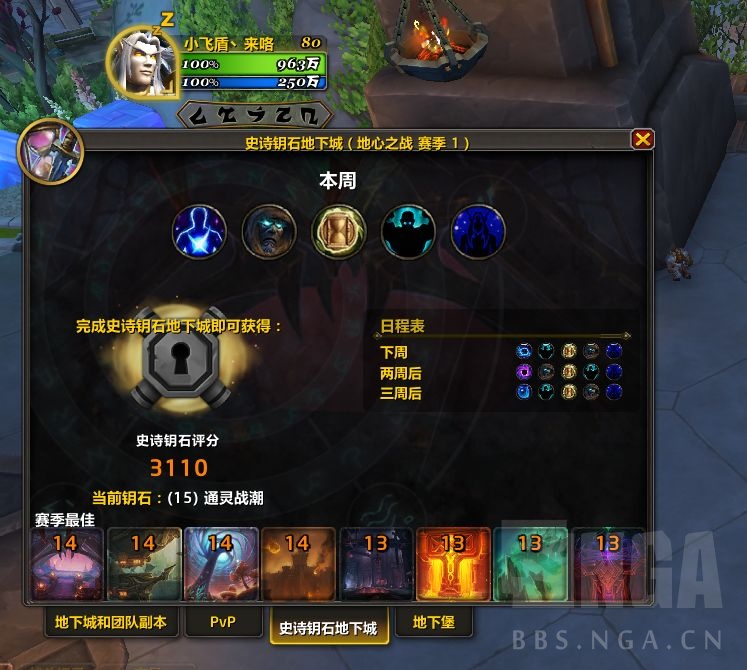 [防御] 3100+集合石小毕业，分享下mdt NGA玩家社区