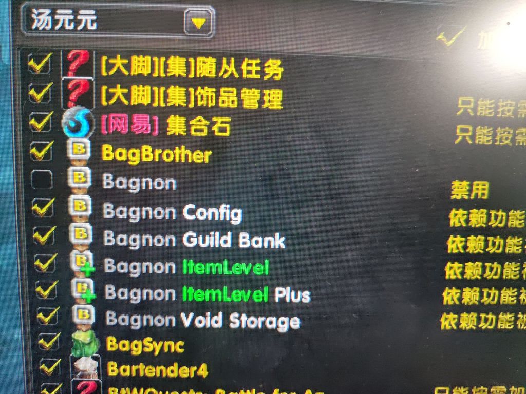 baganator背包插件下载后没反应是什么回事？ NGA玩家社区