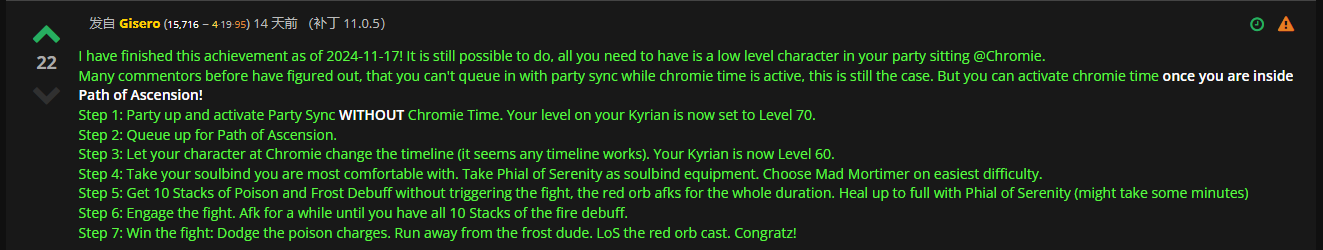 [从wowhead抄作业]痛苦彩虹/狂人的五十道陰影-成就解法 NGA玩家社区