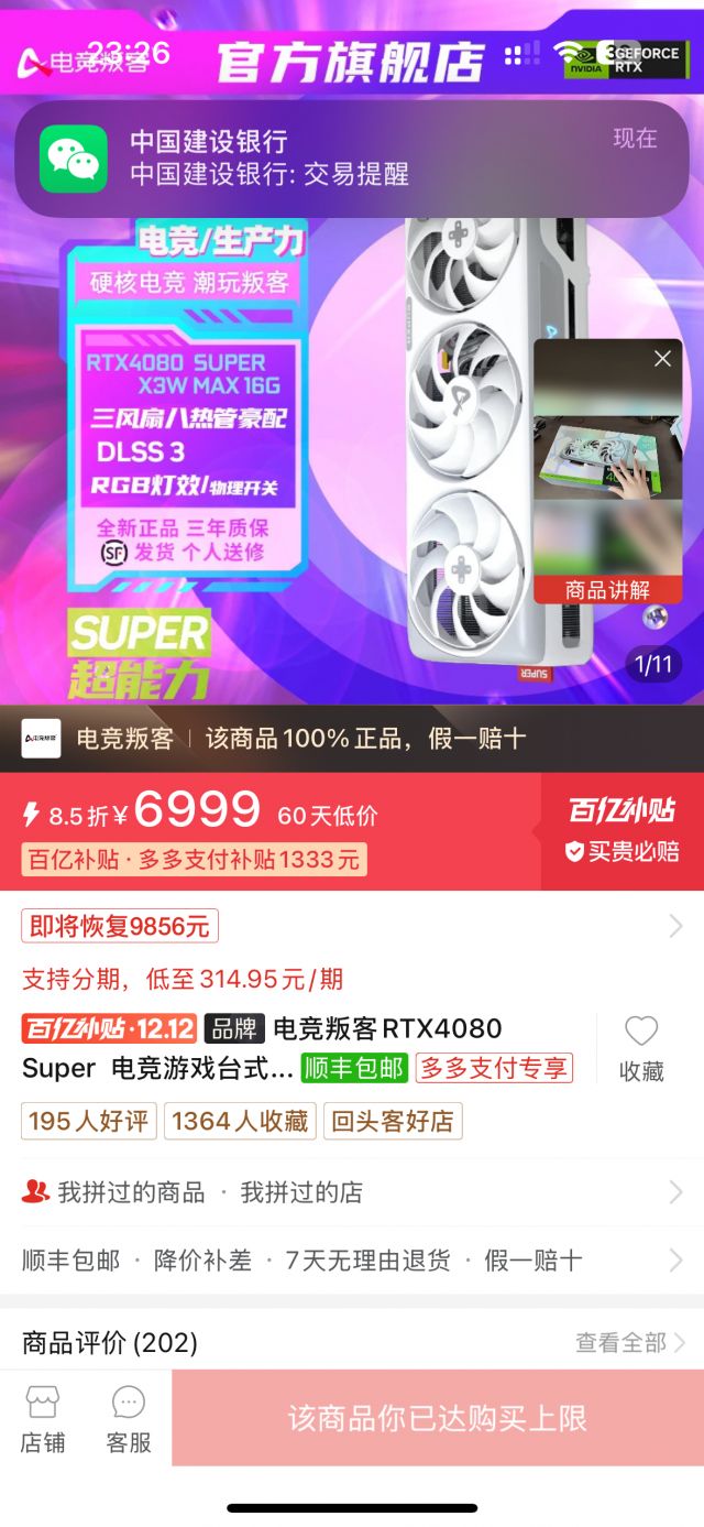 电竞叛客4080S这价格怎么样？ NGA玩家社区