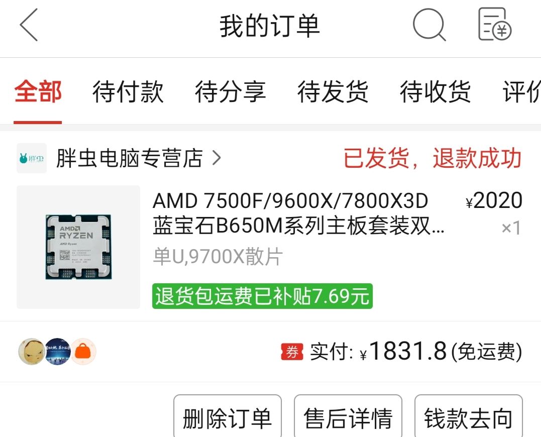 看到很多人问9600x 14600怎么选。 NGA玩家社区
