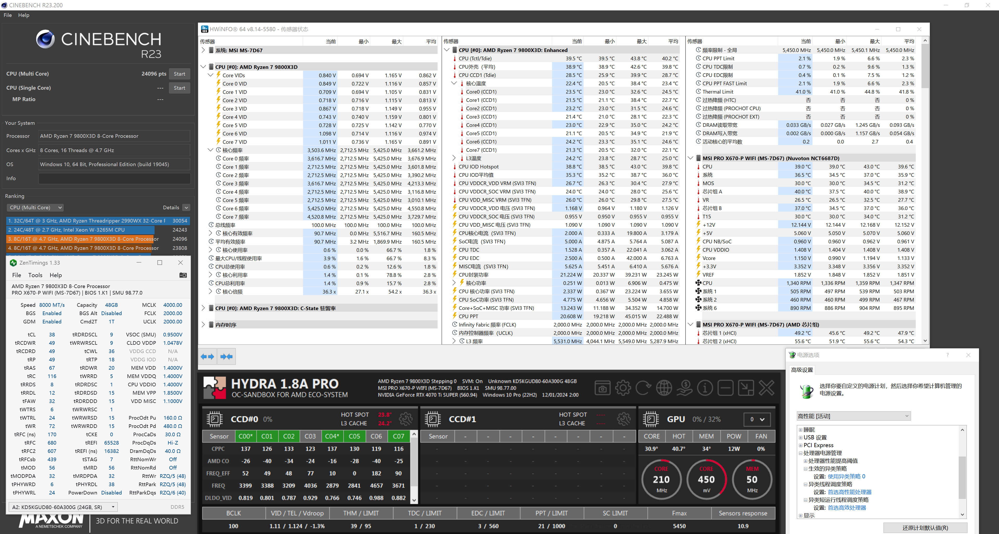 9800X3D+Torrent+AK500+估计是SP108体质的CPU-温度和能效终于满意了-调试完结 R23-2W4 最烂核心-16 NGA玩家社区