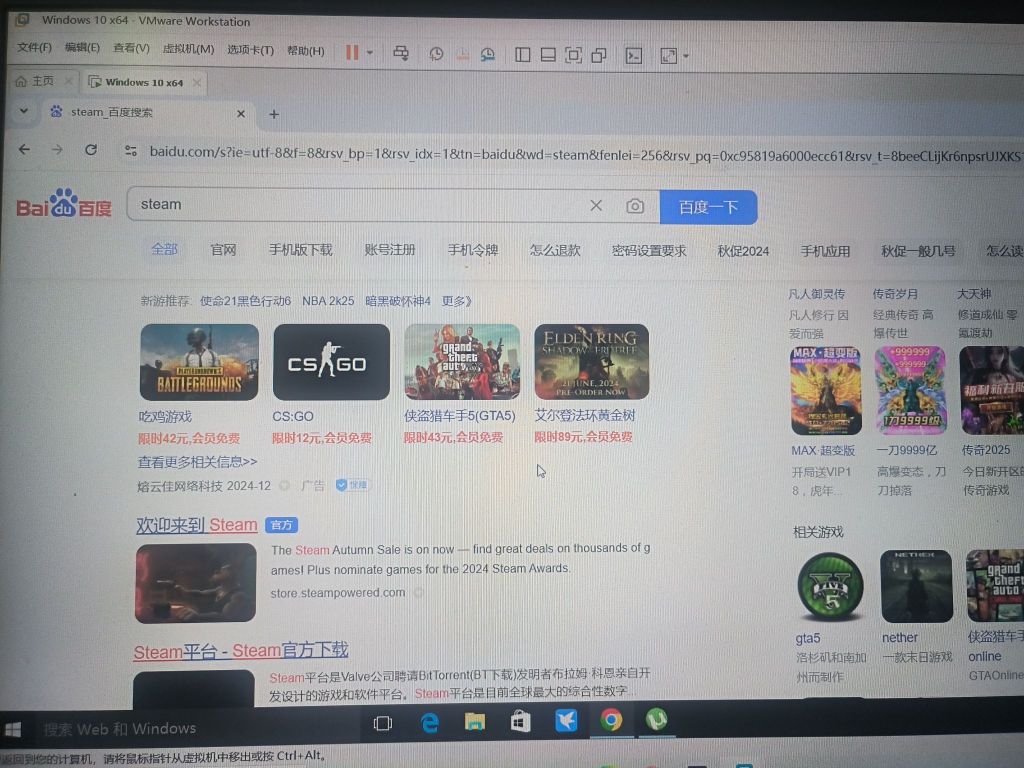 哪位老哥能给个steam官网 178