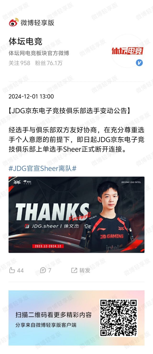 [本赛区赛事]Sheer离队了 NGA玩家社区