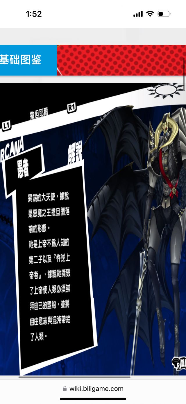 P5氵，突然的迷思，周可的最终p是不是也可以说是洪秀全 178