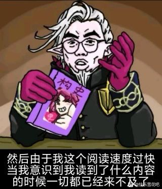 [闲谈交流] yj那我问你，你的排版怎么回事？！ NGA玩家社区