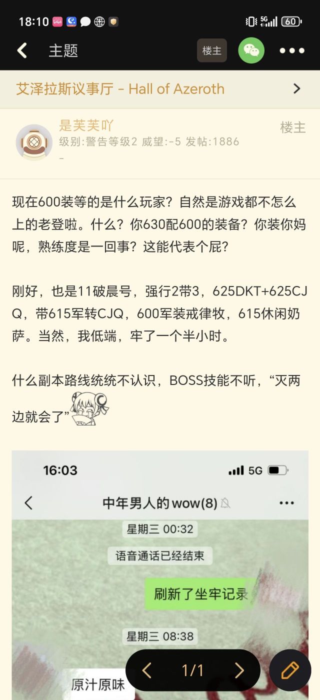 [惩戒]请教一下cjq的制造装备问题 NGA玩家社区