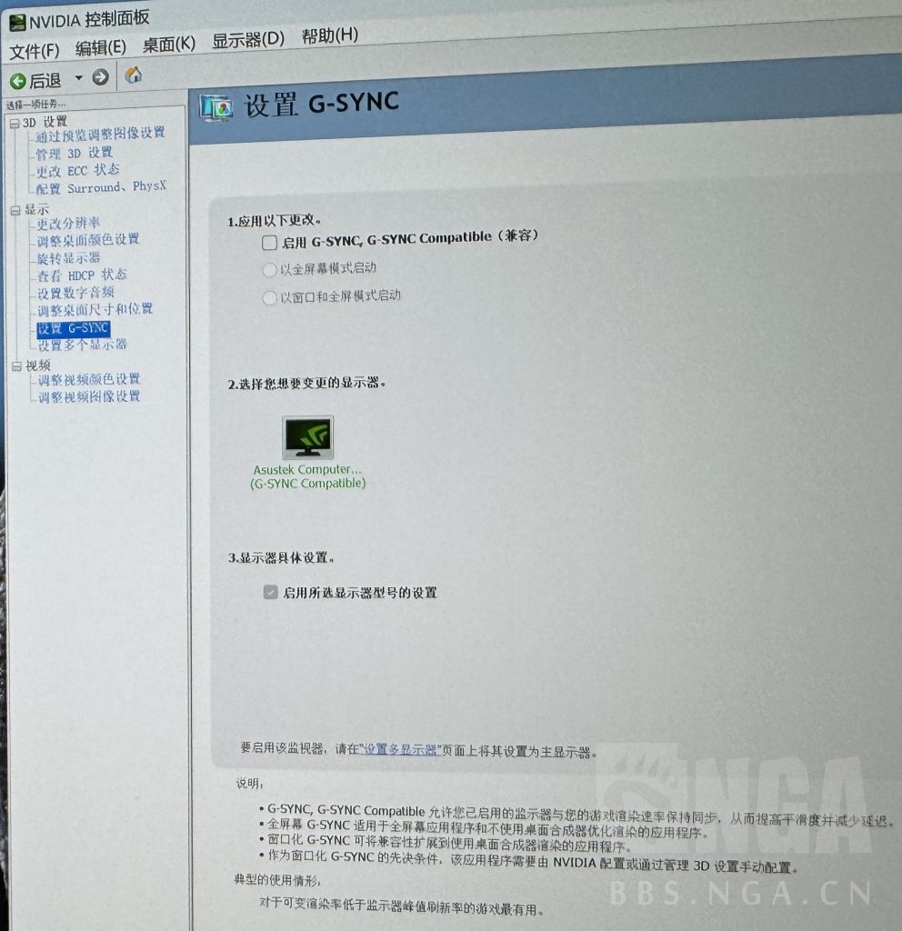 [硬件求助] 支持gsync的显示器真的需要么 NGA玩家社区