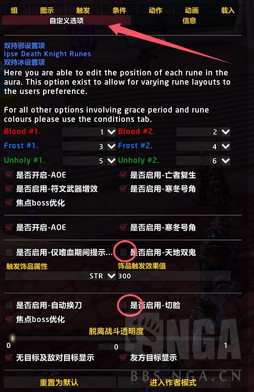 [双持邪] [原创攻略] [宏/WA/插件] [更新TOC冲分]合理运用论坛WA，从零开始批量生产合格的邪DK NGA玩家社区