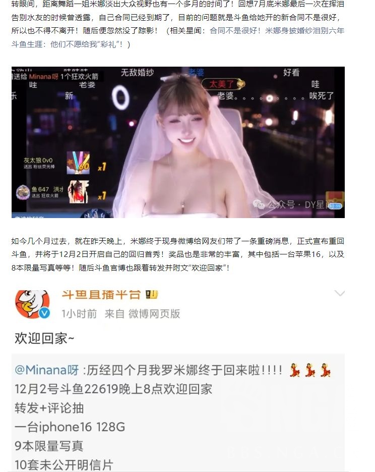 米娜这么大的排面么？ NGA玩家社区
