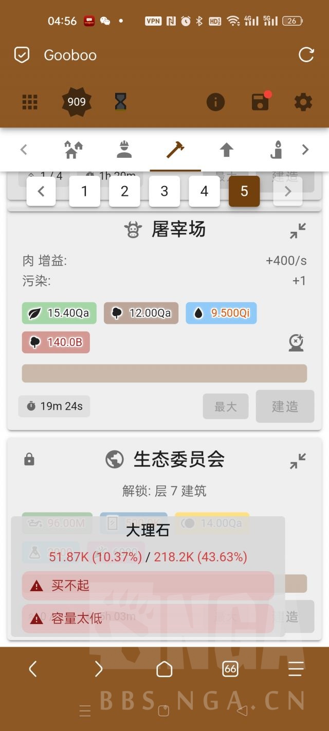 [安利]放置类页游gooboo NGA玩家社区