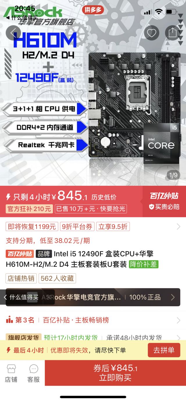 12490f这个U的性能还够用几年呢，现在入手会是49入国军吗，价格倒是挺便宜 NGA玩家社区