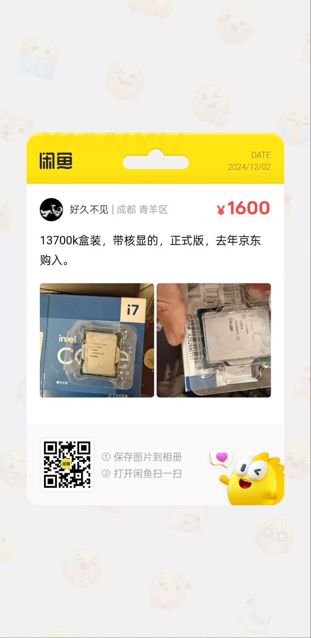 13700k 盒装拍卖了。 NGA玩家社区
